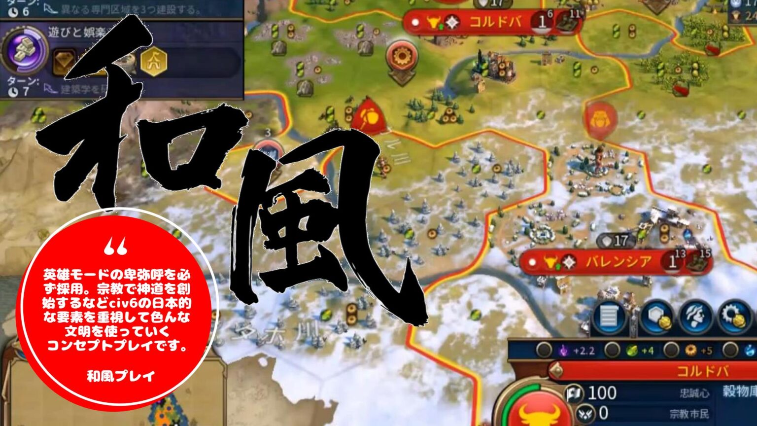 【シヴィライゼーション6】civ6最終環境プレイ考察メモ10 政策の優先順位 一部の都市しか適応されない政策はあまり優先したくない - たん ...